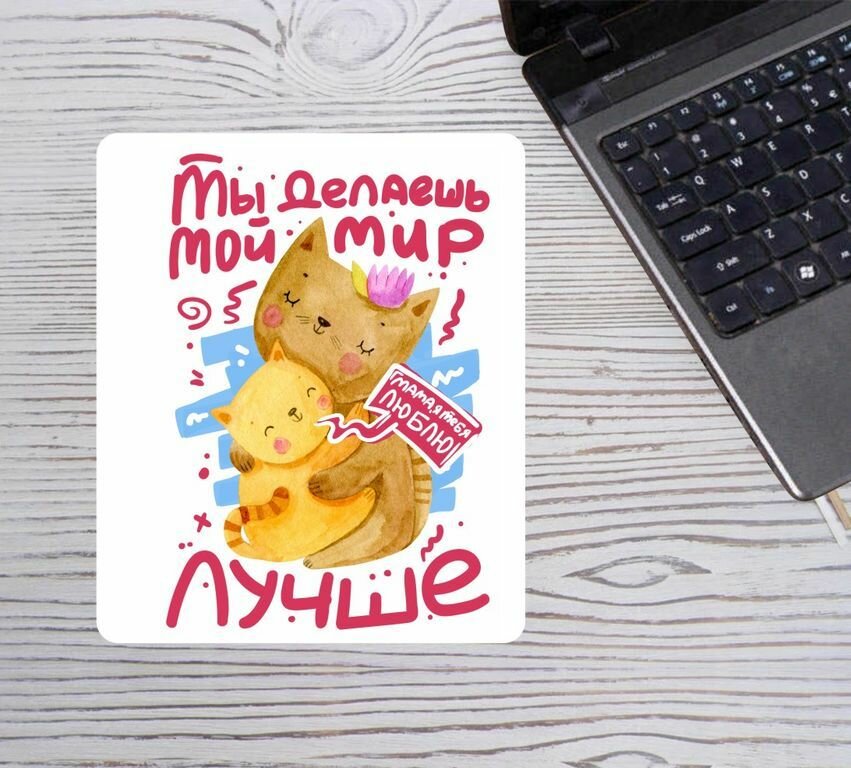Коврик для мышки игровой 36 на 29 см MIGOM на День Матери, для Мамы №20