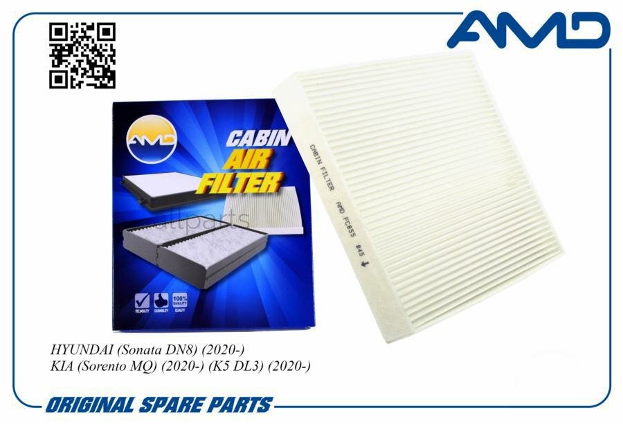AMD AMD. FC855 Фильтр салонный 97133-L1000/AMD. FC855 AMD