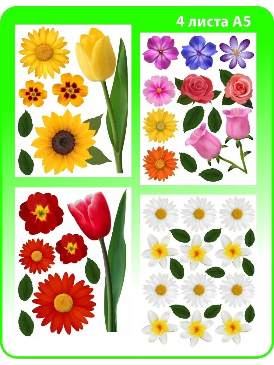 Наклейки интерьерные декор цветы на холодильник стену