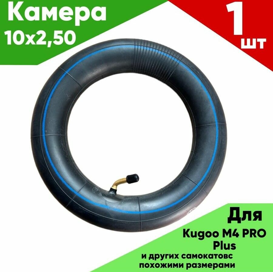 Камера для электросамоката Kugoo M4 Pro Plus