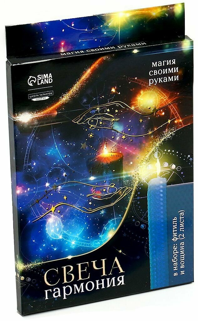 Свеча из вощины своими руками "Для гармонии", набор для творчества, комплект для изготовления свечи в домашних условиях