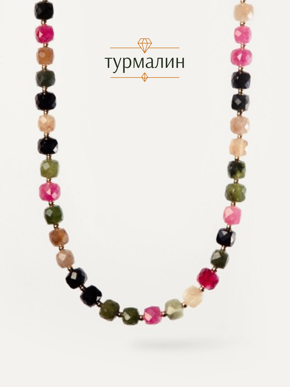 Чокер, турмалин