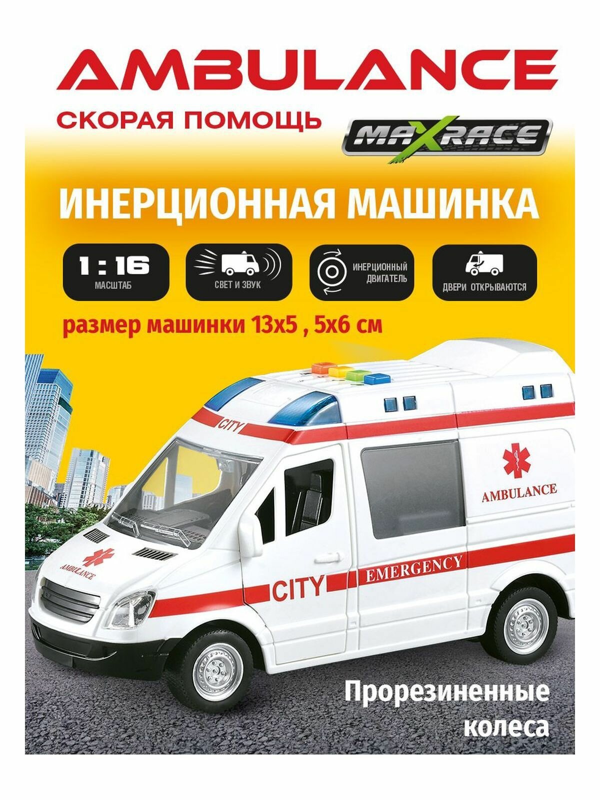 Машинка инерционная MAXRACE для мальчиков Скорая помощь, со светом и звуком, цвет белый