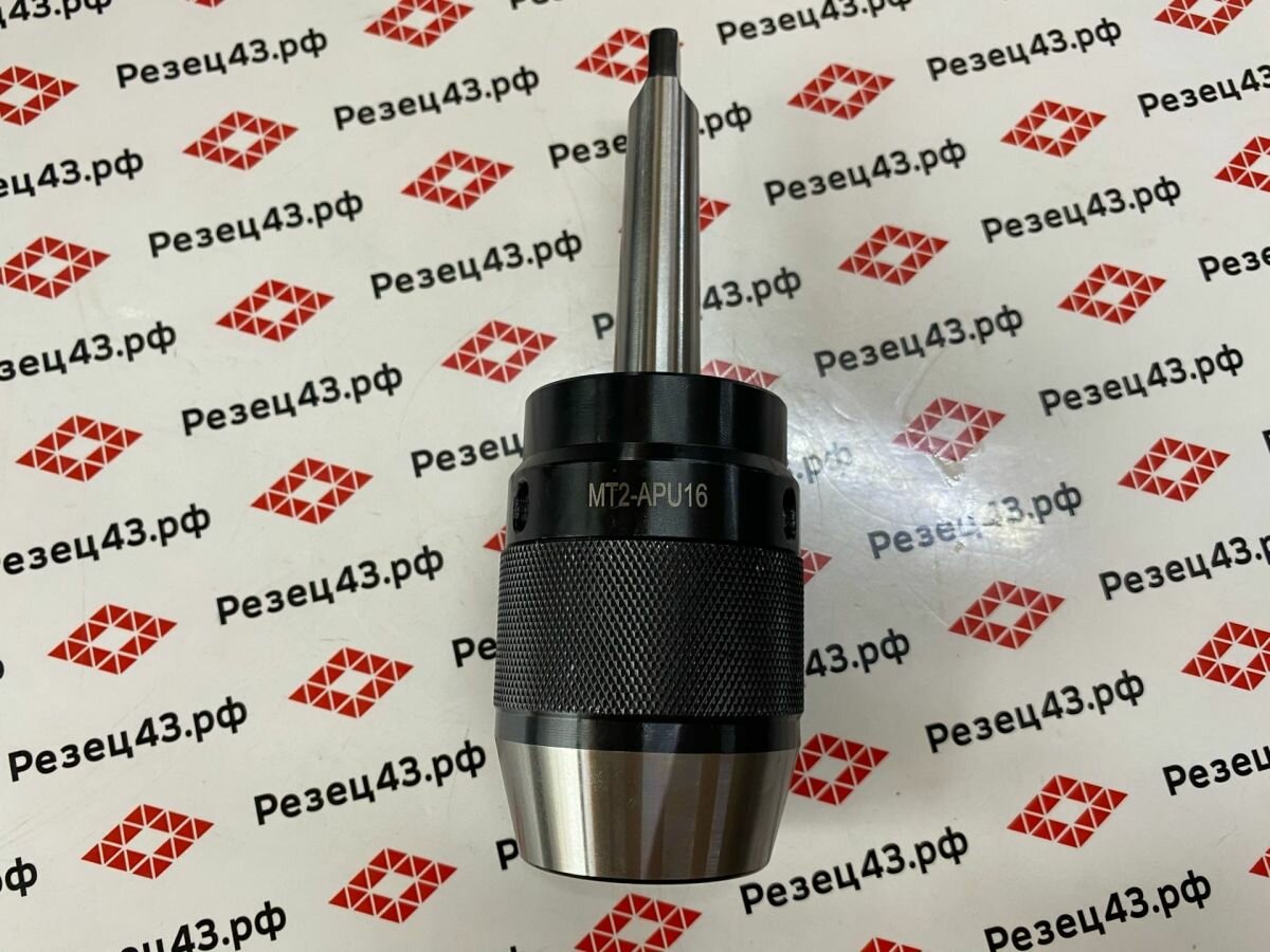 Сверлильный патрон 1-16 мм усиленный самозажимной на оправке Морзе 2 (под выколотку) (несъемный) MTA2-APU16