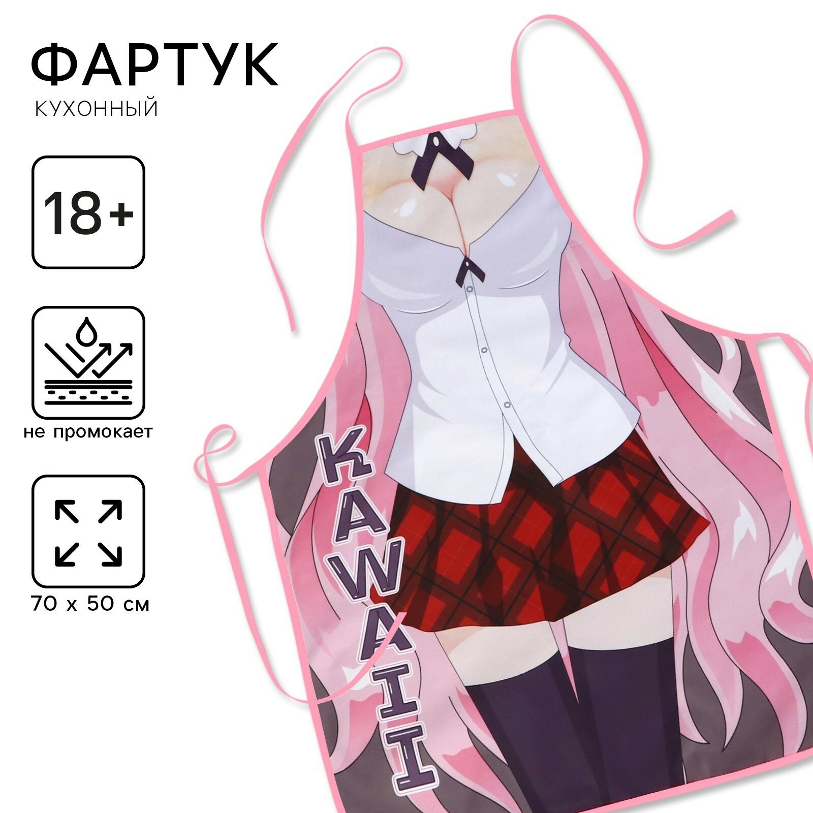 Фартук кухонный «Аниме», полноцветный, 9762916