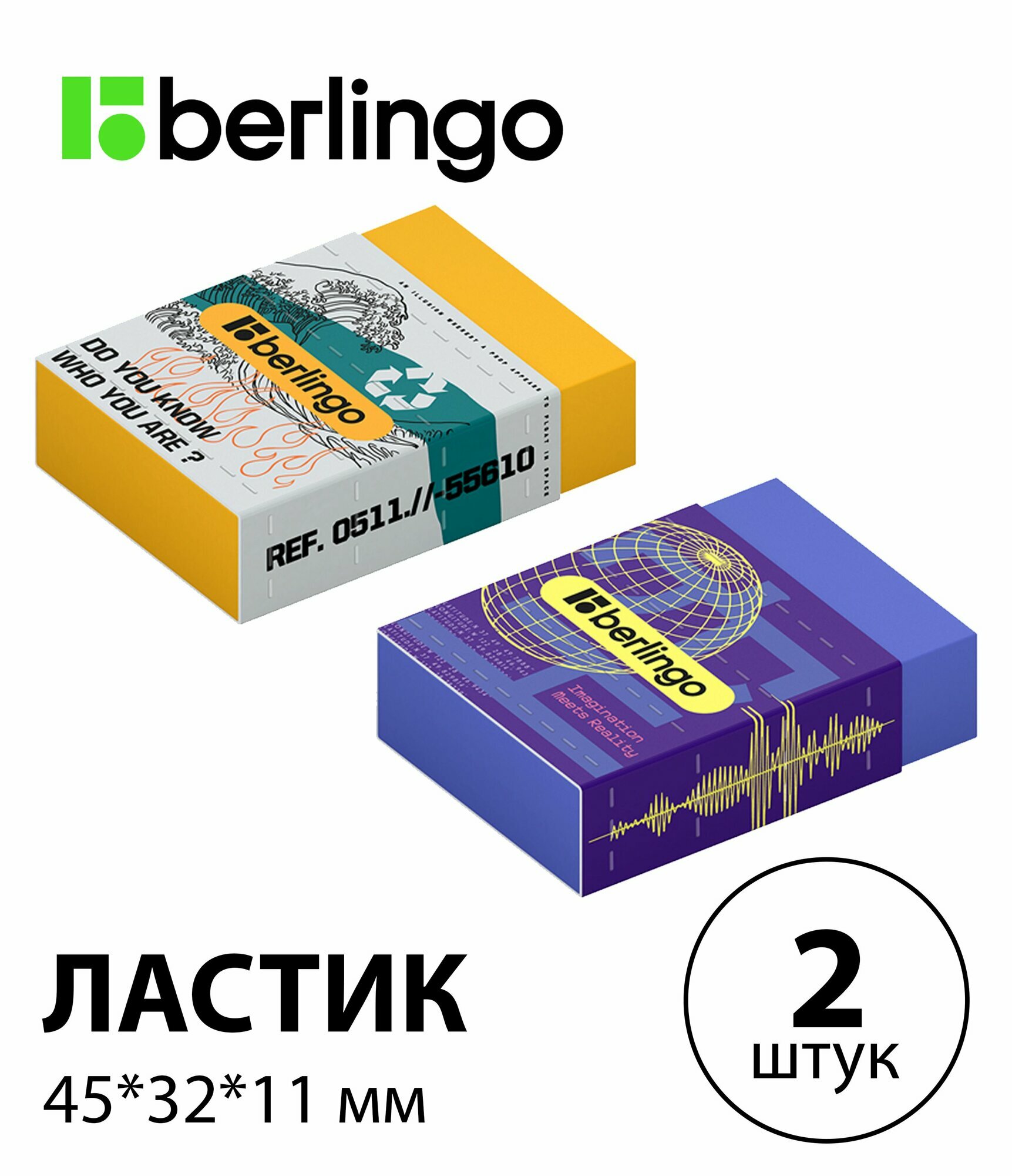 Набор 2 шт. - Ластик Berlingo "Glyph", Eco-PVC, картонный держатель, 45*32*11 мм BLc_00S11