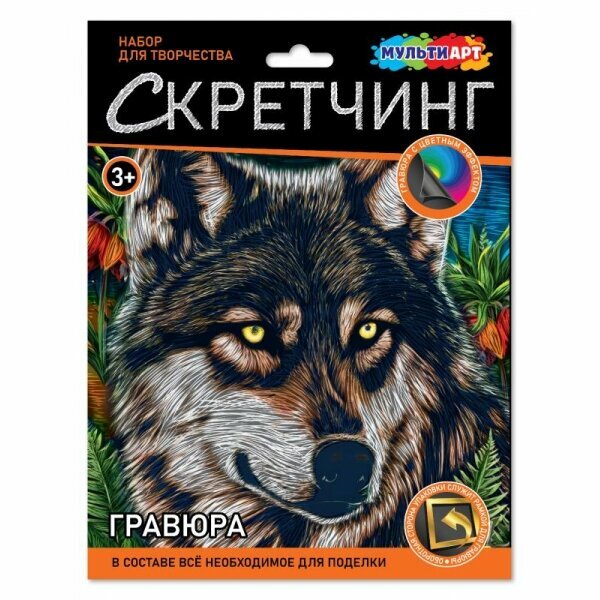 Скретчинг гравюра 18х24 см. волк MultiArt SCRETCH-111536