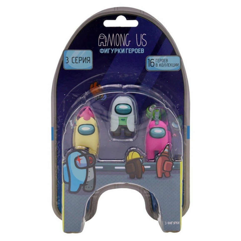 Набор фигурок Among Us серия 3, 3 шт. (герой официант) (арт. 911628)