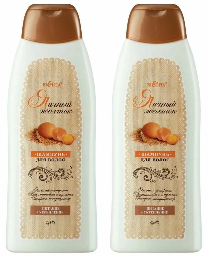 Belita Шампунь для волос Яичный желток, 500 мл, 2шт