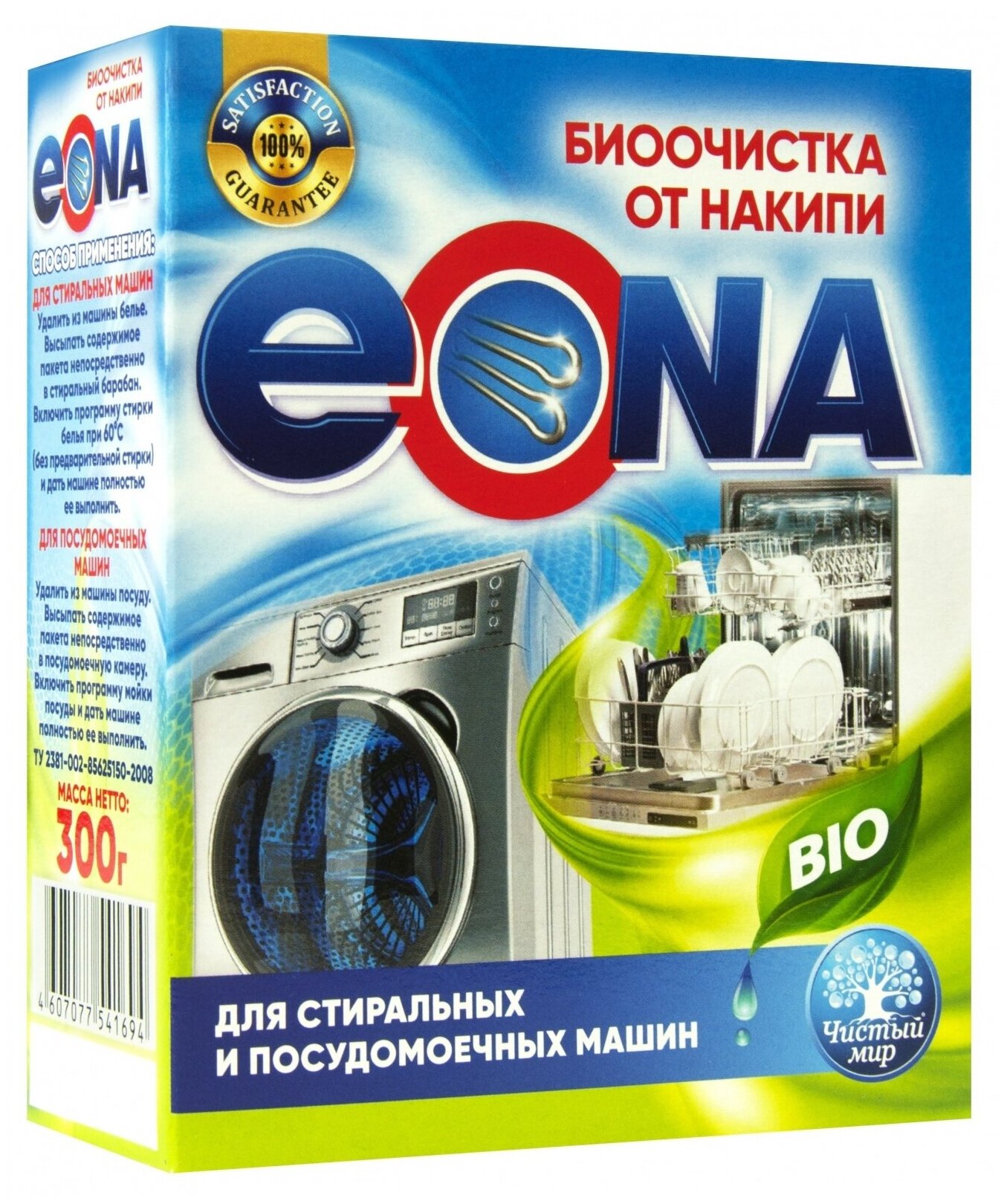 Средство для удаления накипи Эона Био универсальное порошок 300 г 569716