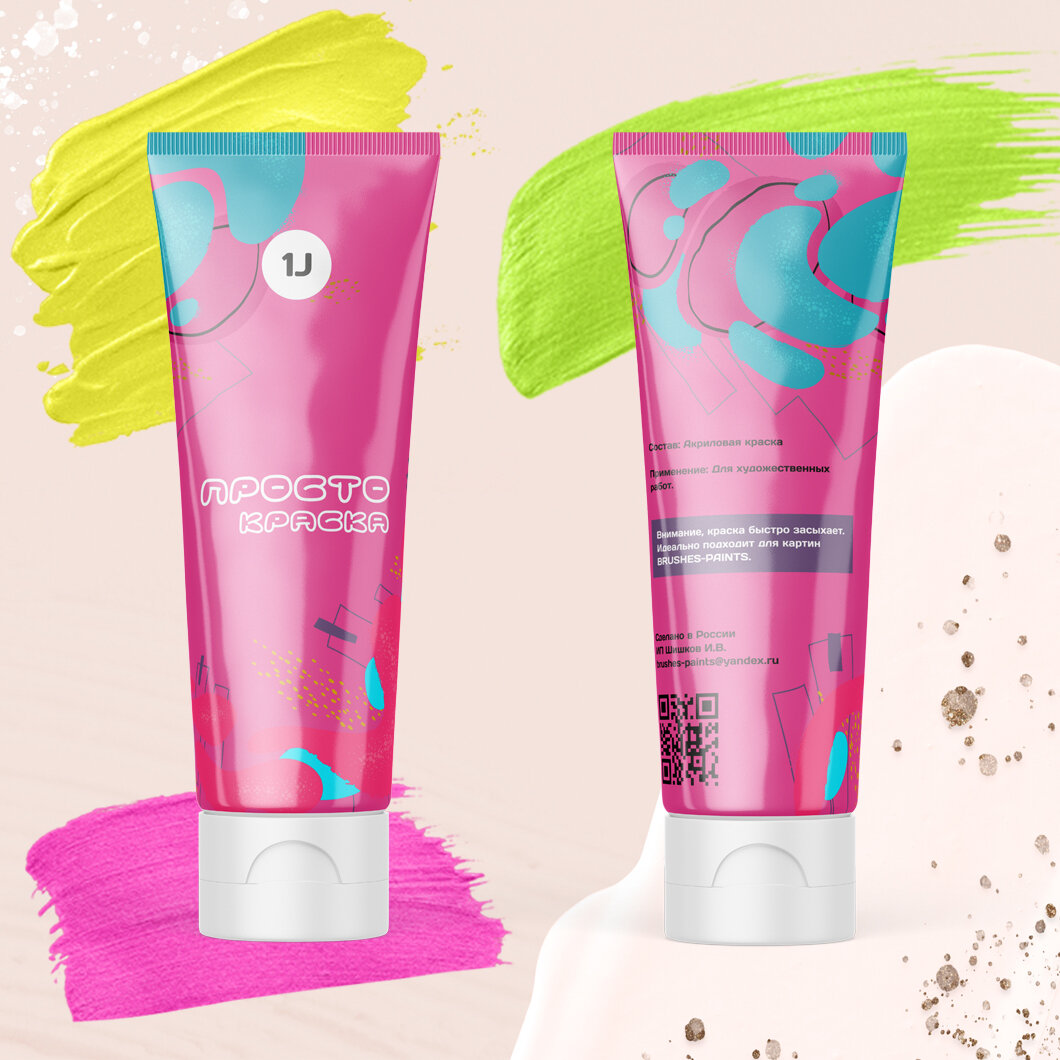 Акриловая краска в тубе 300 мл. "1J - Персидский розовый" Просто краска