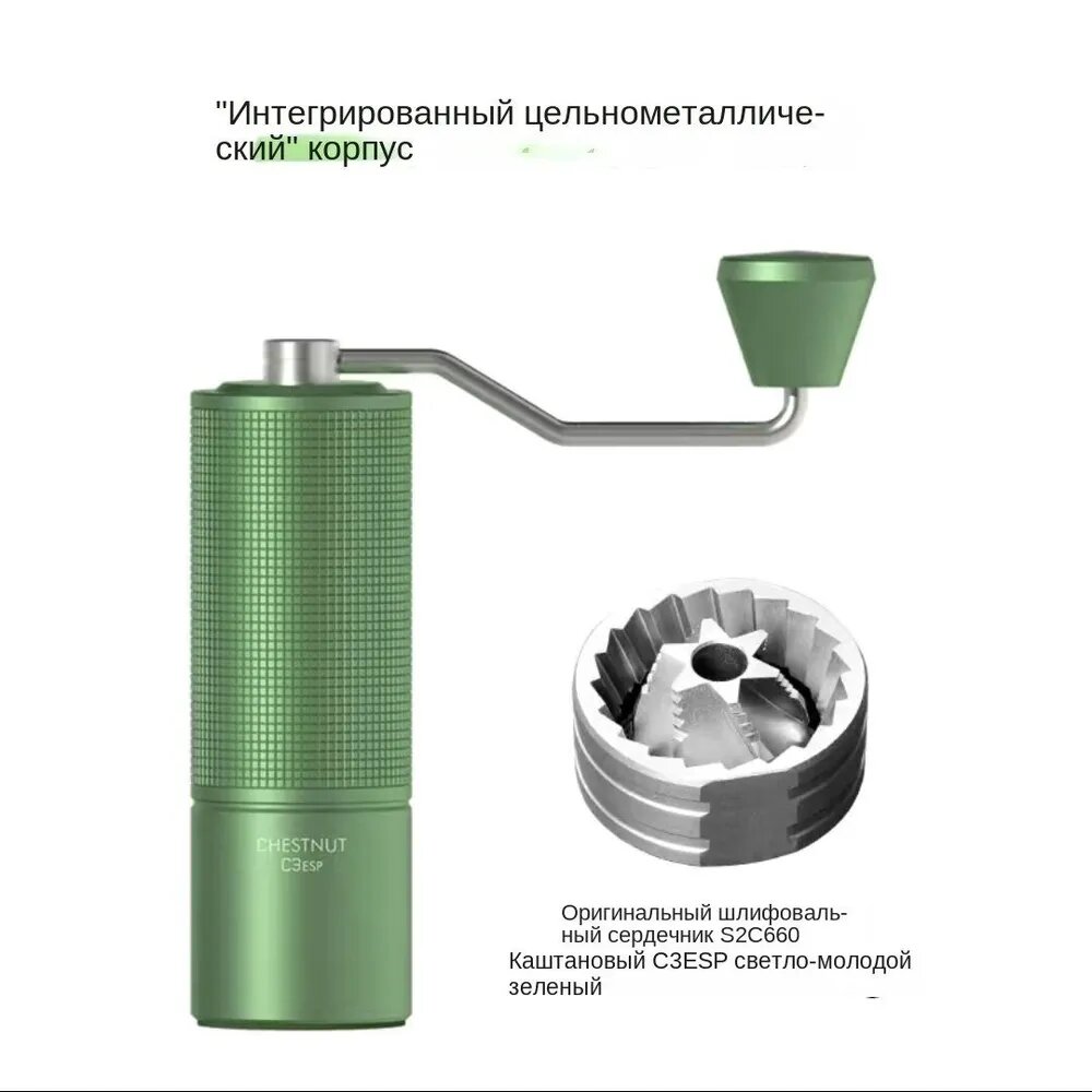 Timemore Ручная кофемолка — фото 1