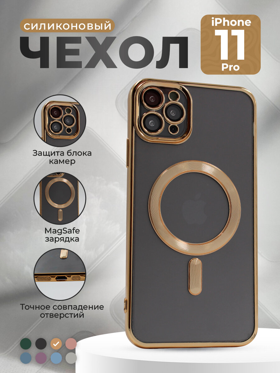 Прозрачный чехол с глянцевой рамкой для iPhone 11 Pro, MagSafe, золотистый