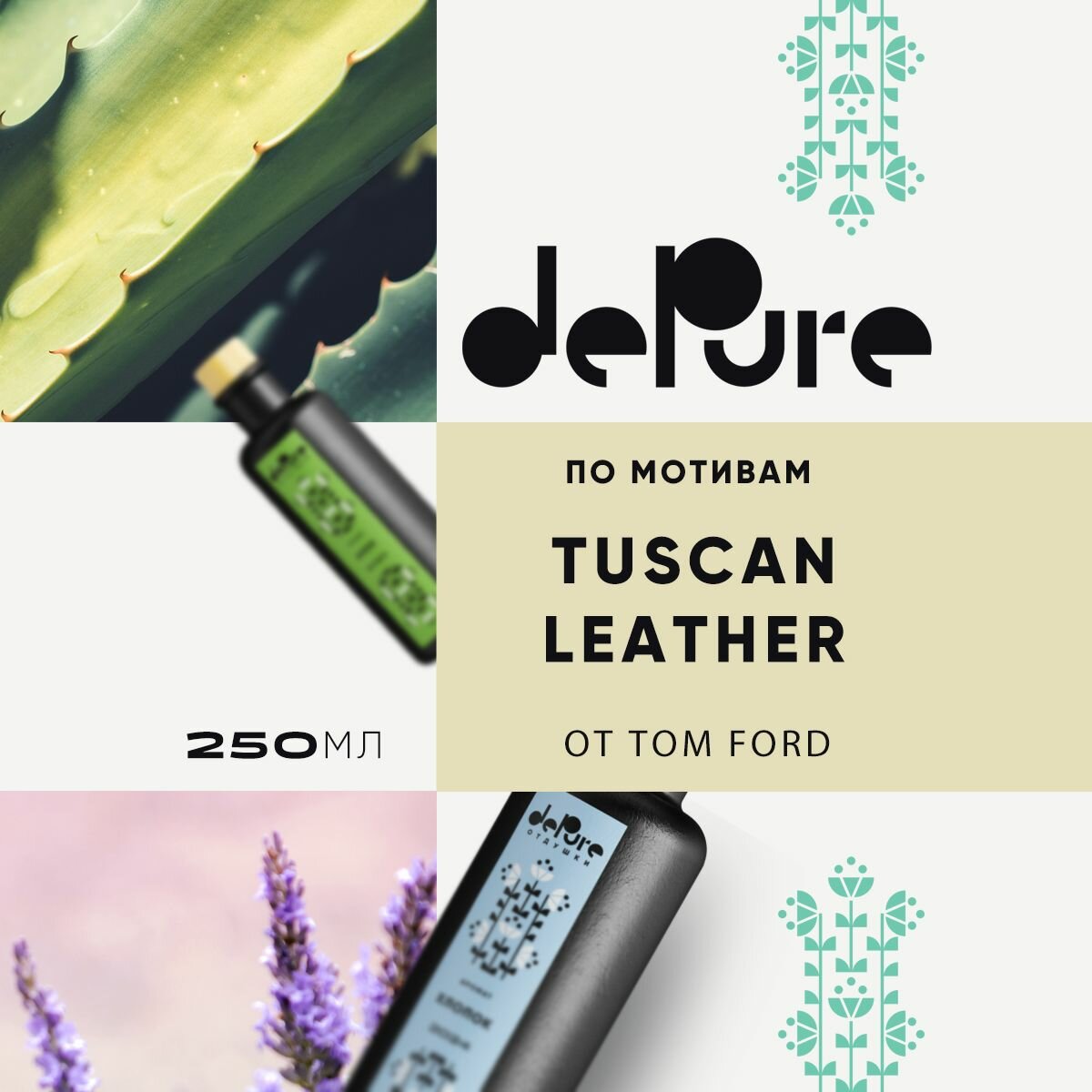 Отдушка парфимерная. Аромат по мотивам Tuscan Leather от Tom Ford