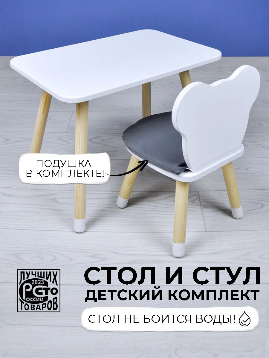Детский стол и стул с мягкой подушкой, комплект детской мебели RuLes