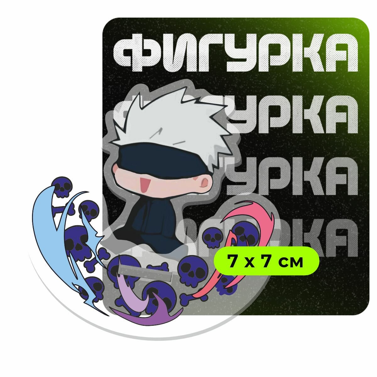 Фигурка акриловая Магическая битва
