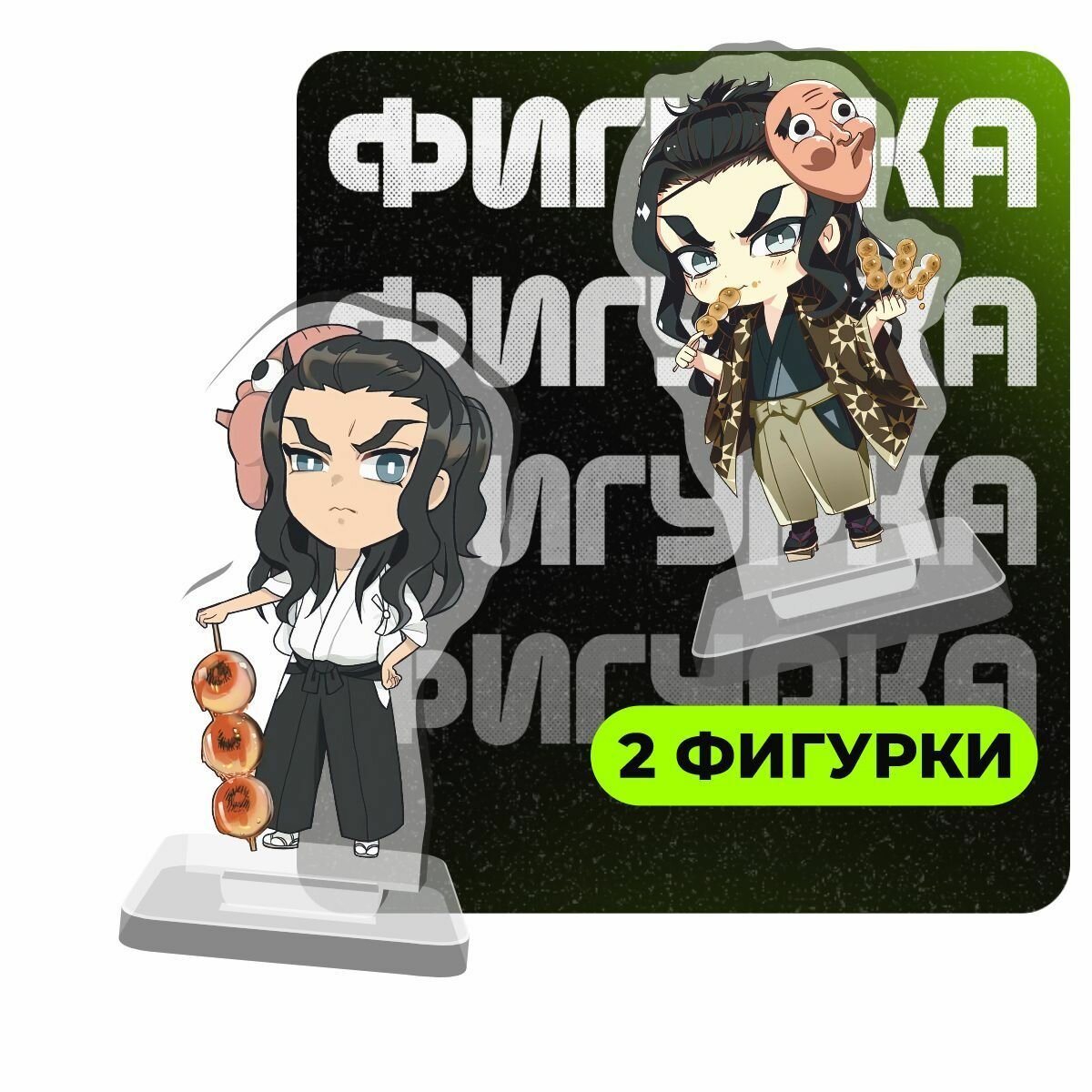 Фигурка акриловая Клинок рассекающий демонов Хаганезуко Хотару
