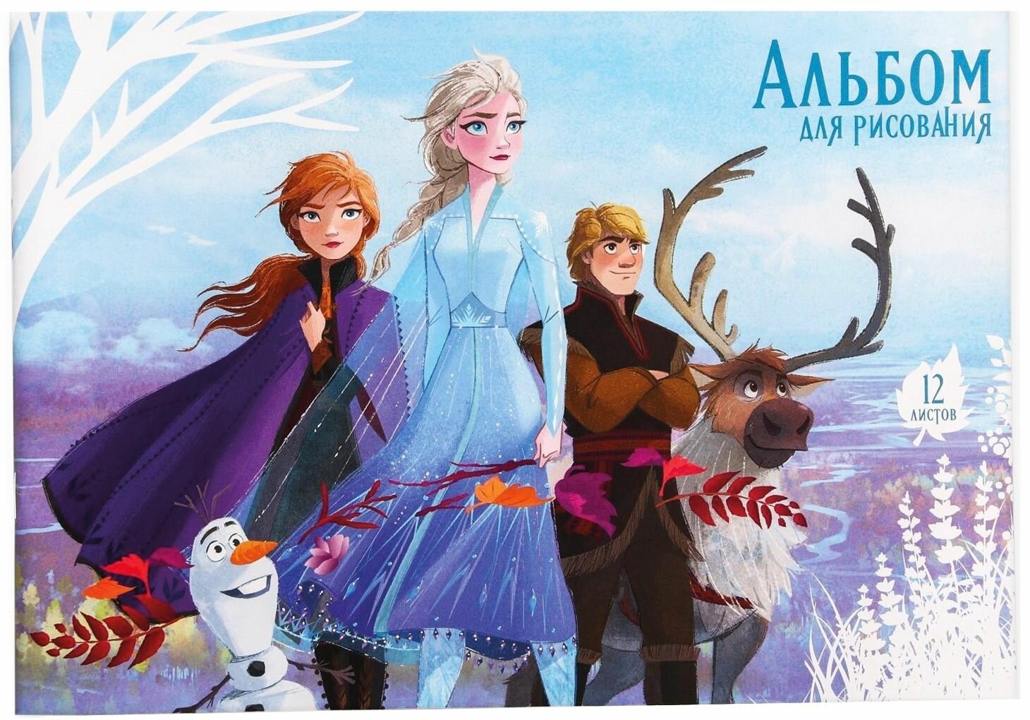 Альбом детский для рисования Холодное сердце на скрепке, формат А4, 12 листов, плотность 100 г/м2