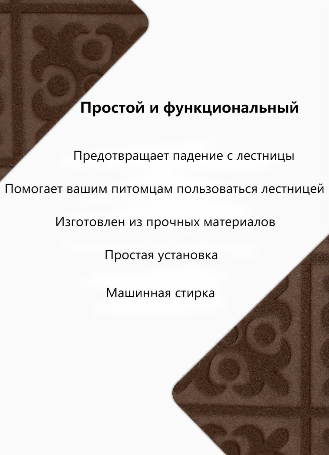 Коврик для ступеней — фото 1