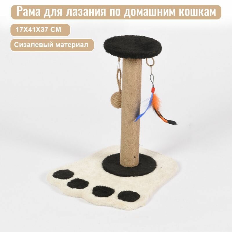 Рама для лазания по кошкам, когтеточка для кошек, точилка для когтей, наполнитель для кошачьего туалета из цельного дерева, игрушка для кошек