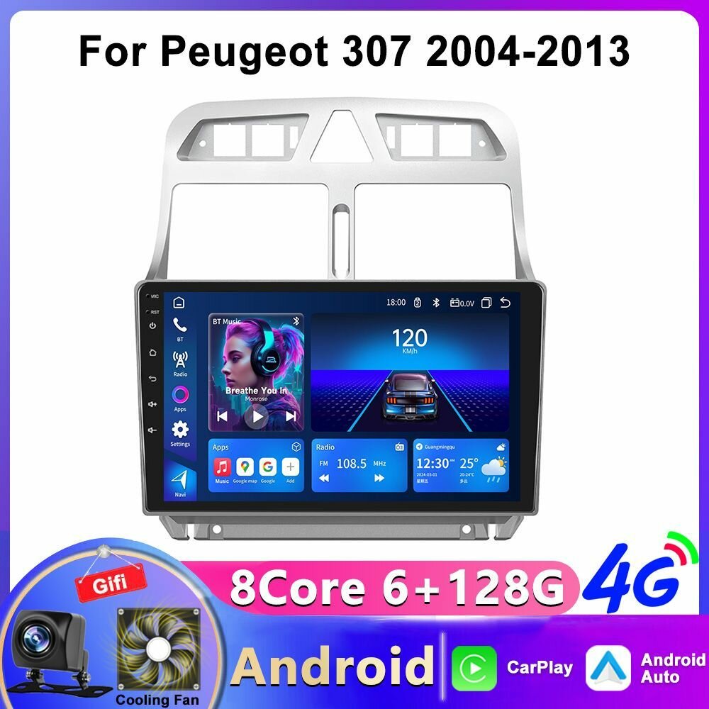 Штатная магнитола Peugeot 307 2001-2008 / Пежо 307, магнитола Android 6+128G (4G, GPS, Wi-Fi, Кулер, DSP 48EQ)