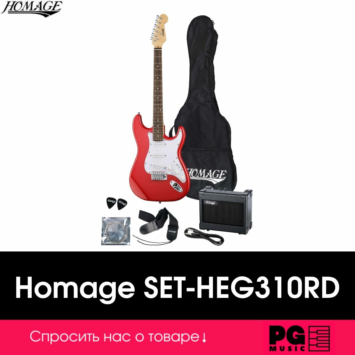 Электрогитара (комплект) Homage SET-HEG310RD