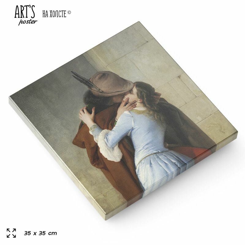 Картина художника Франческо Хайеса, Поцелуй, 35х35 см, холст с печатью на подрамнике, интерьерная, SilverPlane