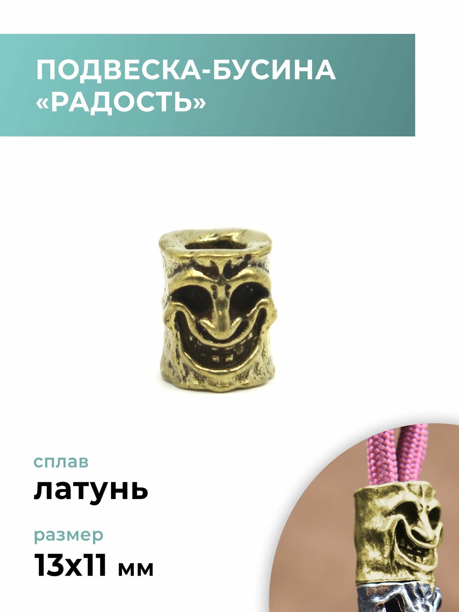 Подвеска