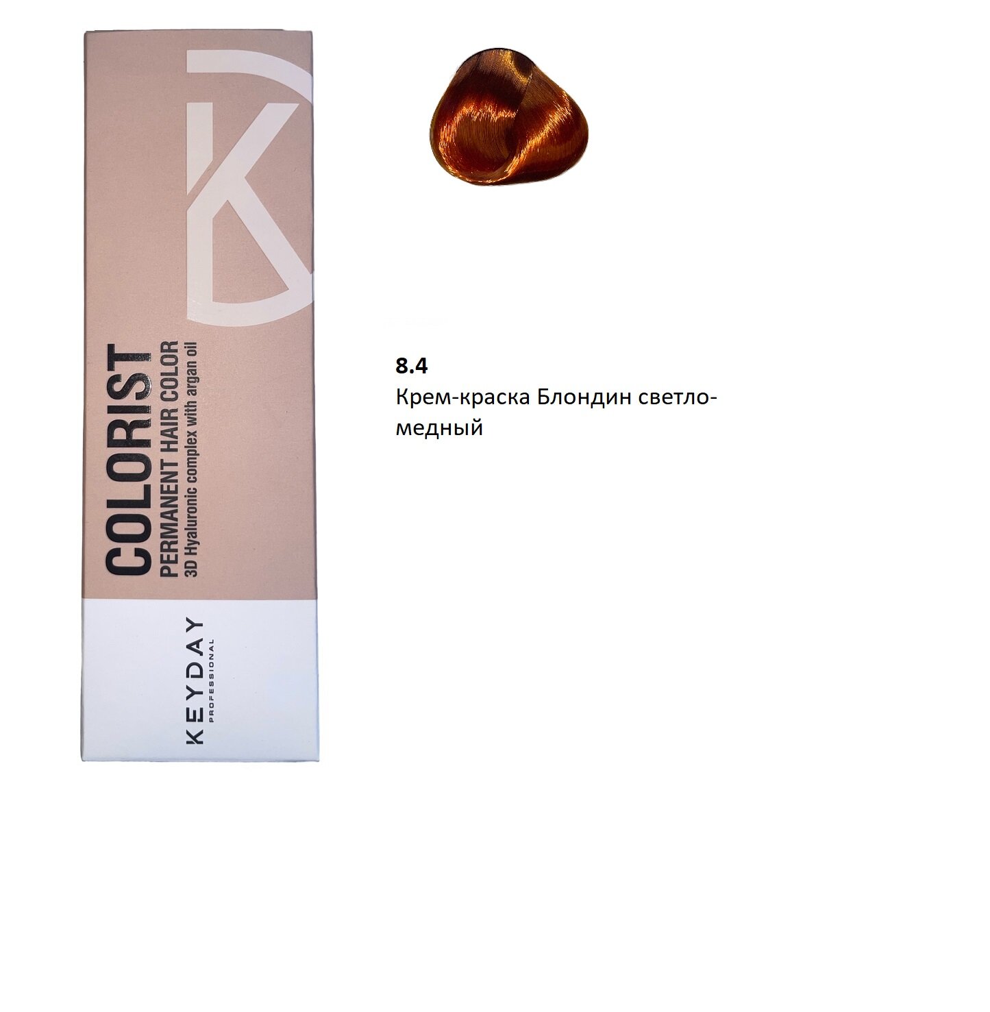 Крем‑краска для волос 8.4 Блондин светло‑медный Keyday Colorist, 100 г