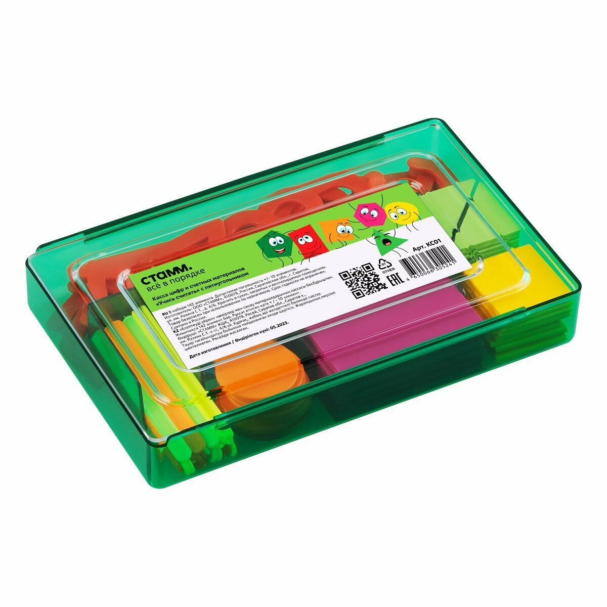 Касса цифр и счетного материала Стамм "Учись считать", 122 элемента и 20 палочек (КС01), 19 уп.