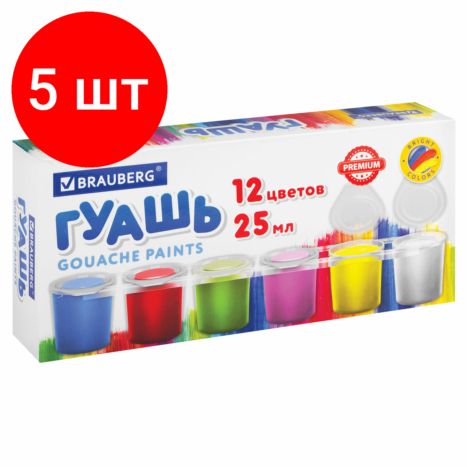 Комплект 5 шт, Гуашь BRAUBERG "PREMIUM", 12 цветов по 25 мл, картонная упаковка, 191700