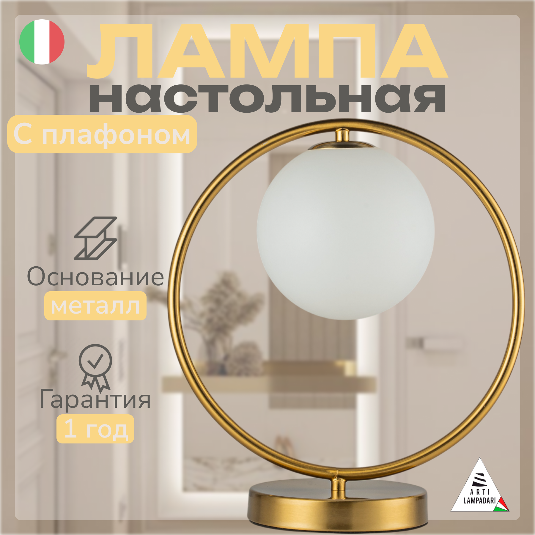 Настольная лампа, светильник на стол, ночник прикроватный Arti Lampadari Candiolo H 4.1. T2 B