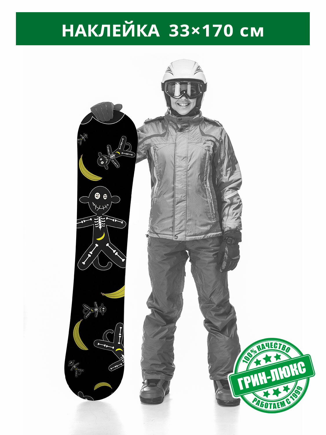 Наклейка на сноуборд "Черные обезьянки 33х170 см” антивандальная для декора любых поверхностей