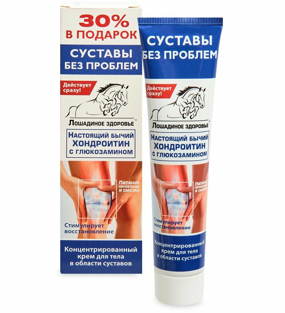 Лошадиное здоровье (хондроитин, глюкозамин) крем для тела 125мл
