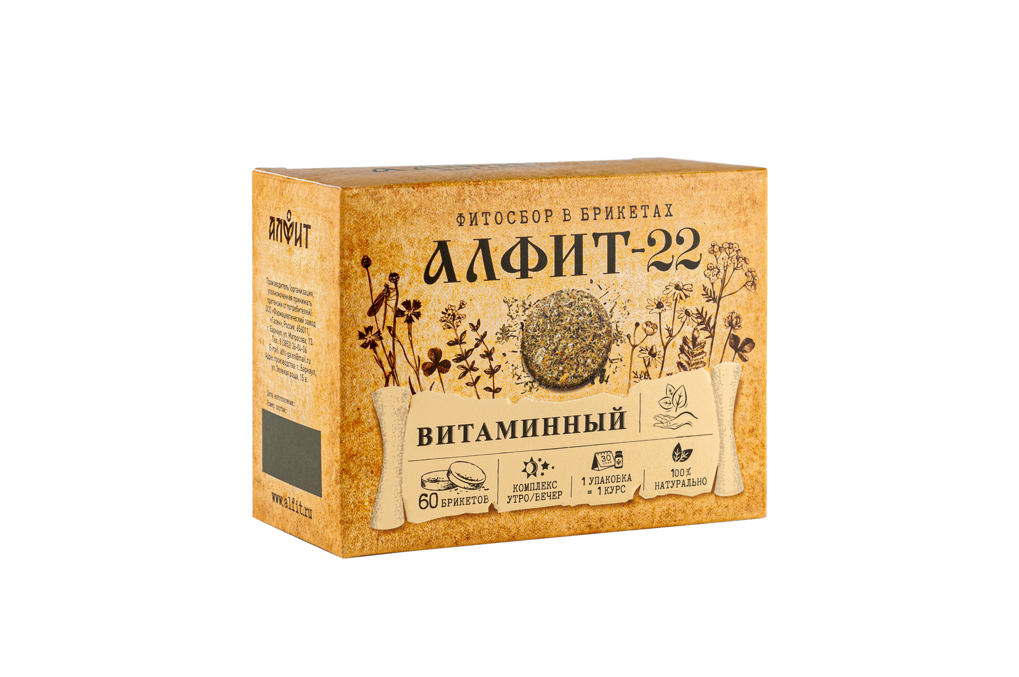 Алфит-22 витаминный от бренда "Алфит" в виде брикетов по 2 грамма