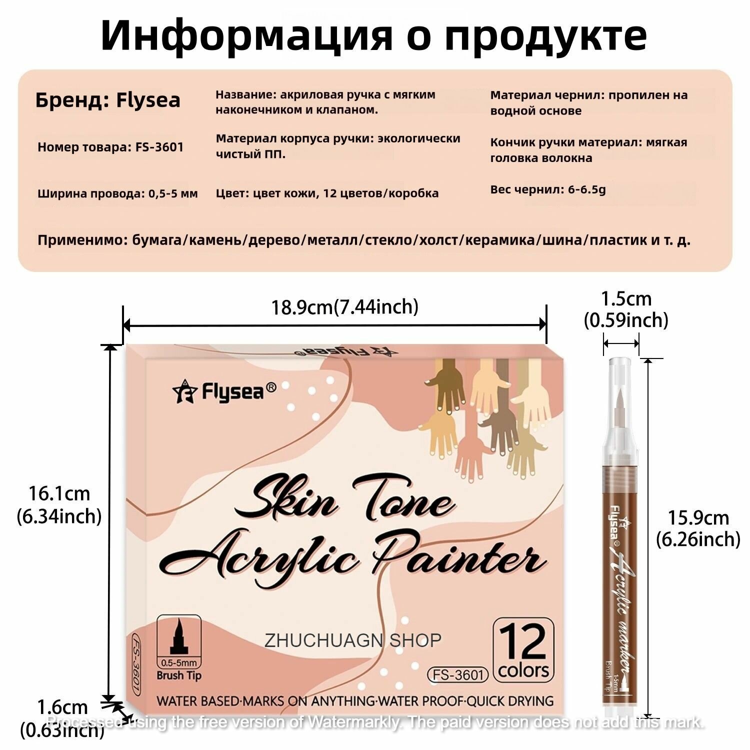 Авторизованный оригинал Маркер, Серия оттенков кожи,12 шт.