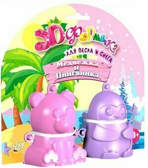 3D Формочка Для Песка И Снега Медвежка и Пингвинка №2 (2шт, пластик, от 3 лет) 16012, (ООО "биплант")