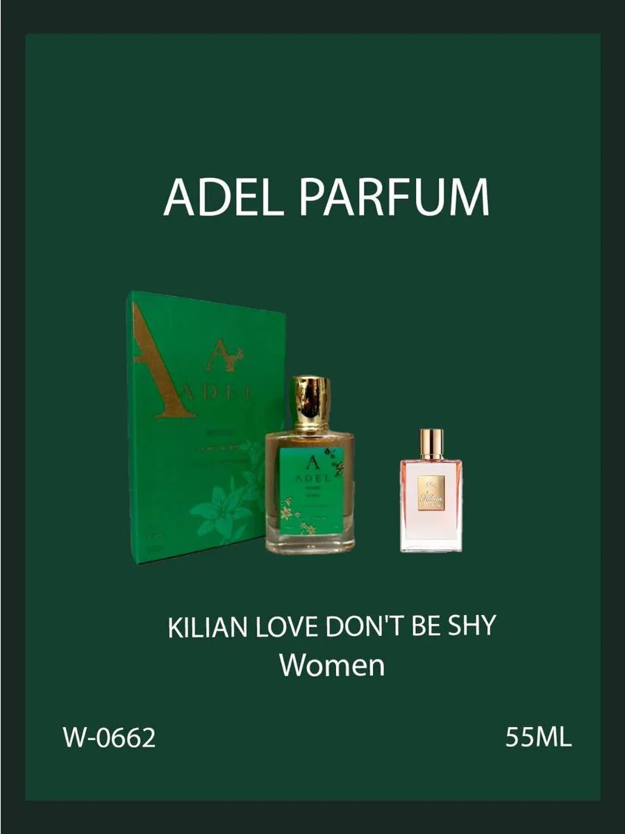 Духи Lux77 "Adel", по мотивам "Love Don't Be Shy", женские, 55 мл