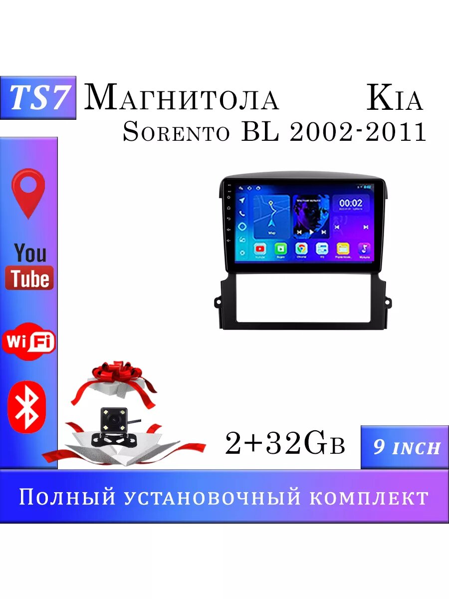 Магнитола TS7 Kia Sorento BL 2002-2011 2/32Gb, Bluetooth, FM/AM, GPS