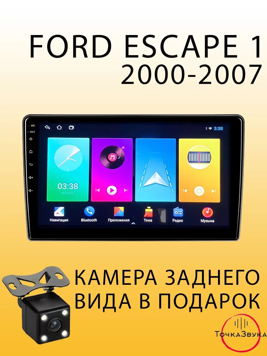 Автомагнитола Ford Escape 1 2000-2007 2/32Gb, Bluetooth, FM/AM, GPS