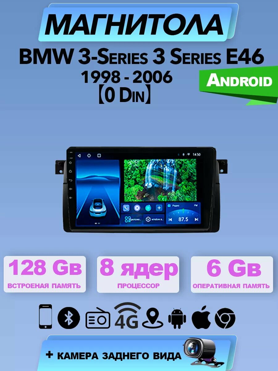 Автомагнитола BMW 3-Series 3 Series E46 1998-2006 6/128Gb, Bluetooth, FM/AM, GPS