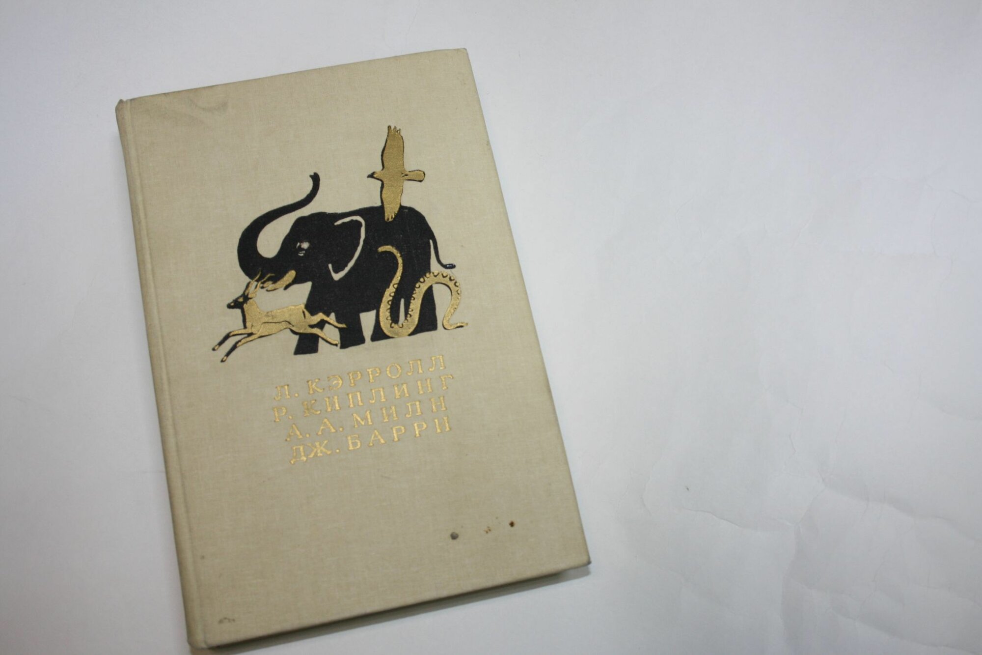 Приключения Алисы в Стране Чудес. Сказки. Маугли. Винни-Пух и все-все-все. Питер Пэн. Сказочные повести