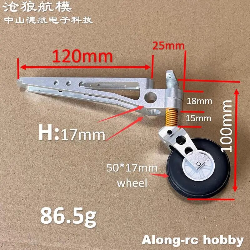 Хвостовое шасси CNFLYING для газовых самолетов 5-20 кг 100MM