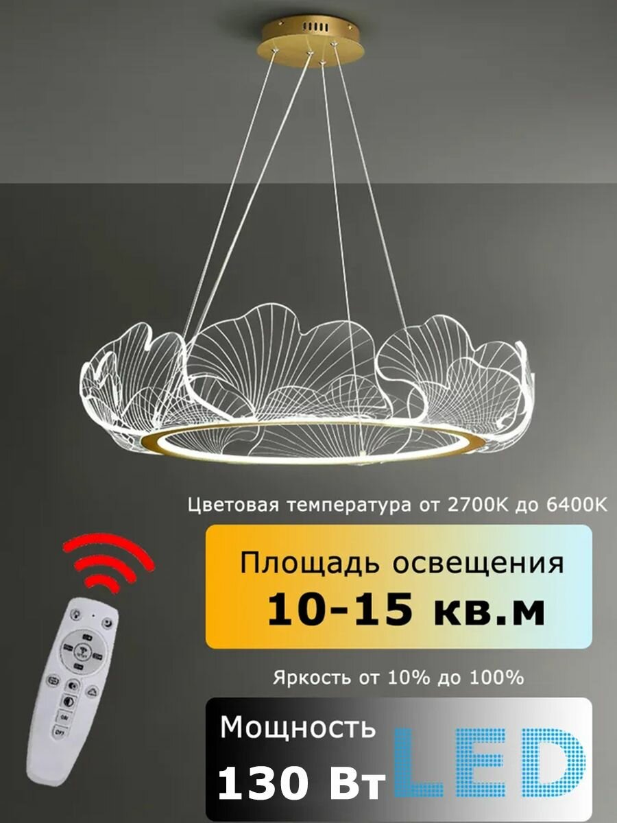 Люстра подвесная