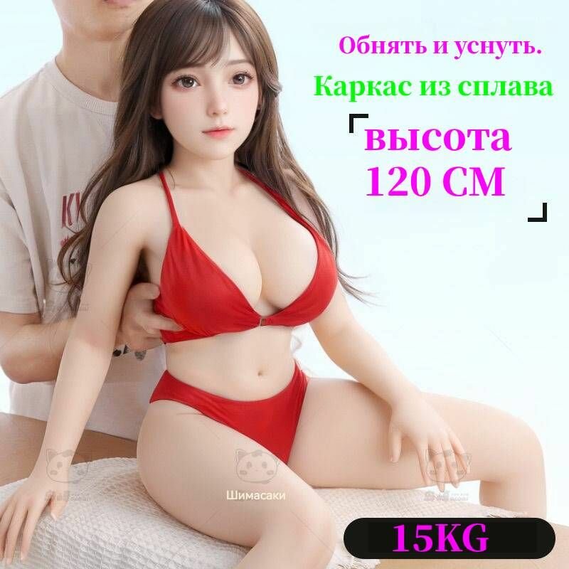 Кукла для мужской мастурбации, 3d реалистичная силиконовая секс-кукла