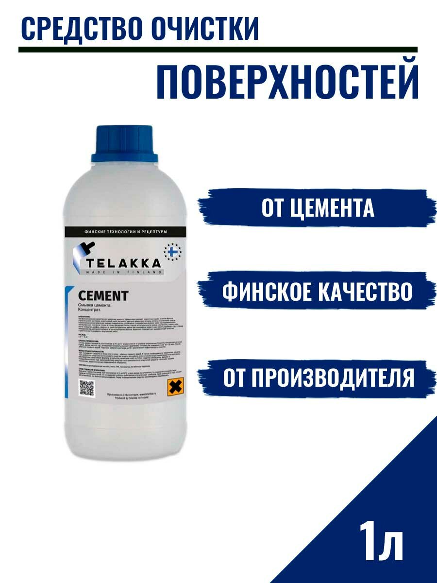Растворитель цемента и смывка цементного налета от финского бренда Телакка 1л