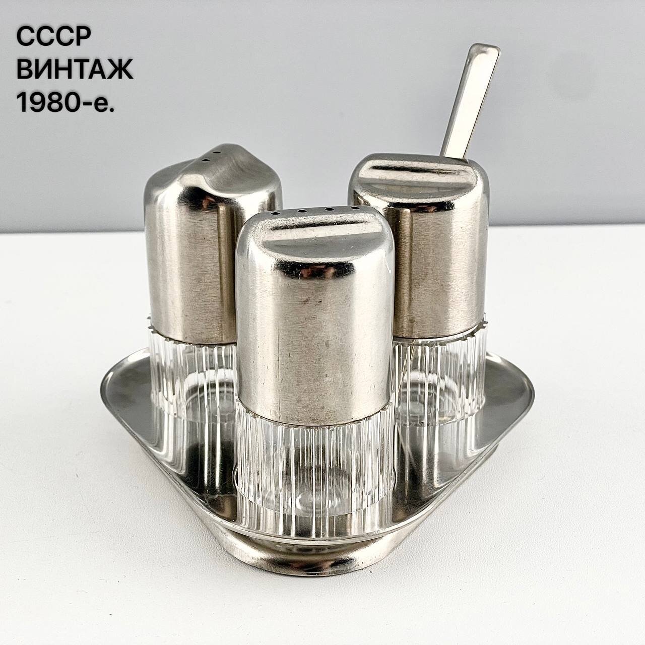 Винтажный набор для специй. Нержавеющая сталь, пластик. СССР, 1980-е.