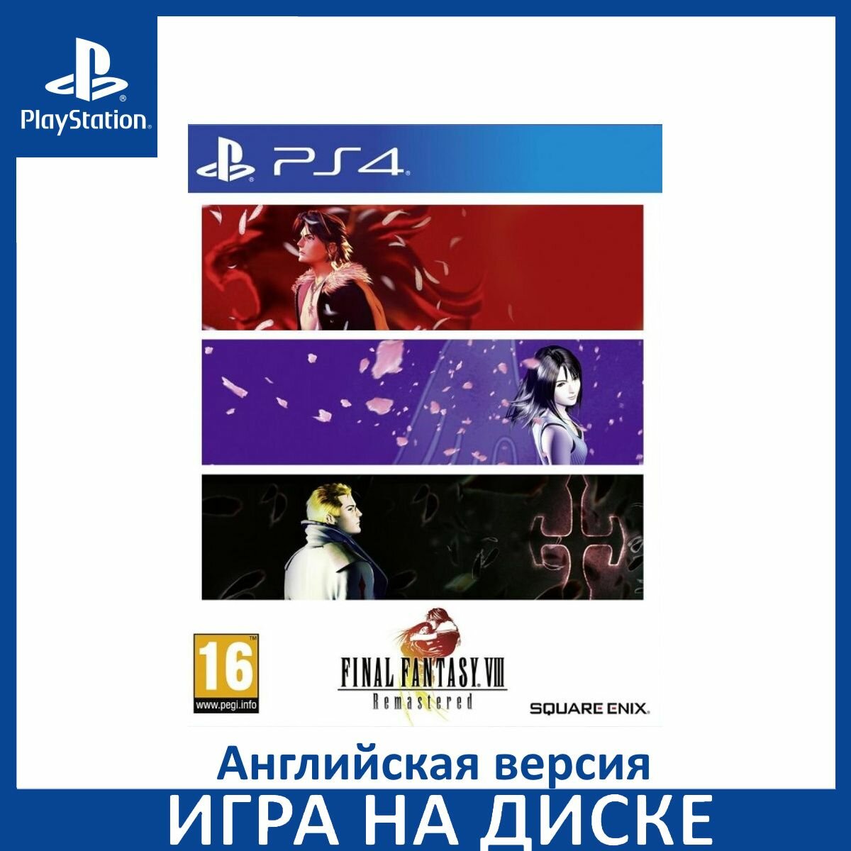 Игра Final Fantasy 8 (VIII) Remastered PS4 Диск на PlayStation 4 Английская версия