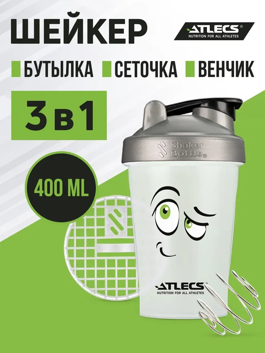 Шейкер Atlecs спортивный герметичный с фильтром зеленый 400 миллилитров