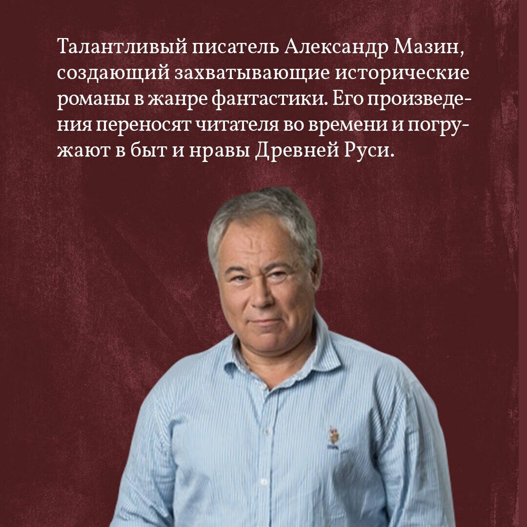 Варяг. Доблесть воина — фото 1